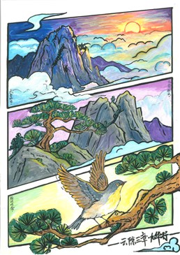 Painting Mountains and Rivers with Brushes, Protecting the Earth with ...